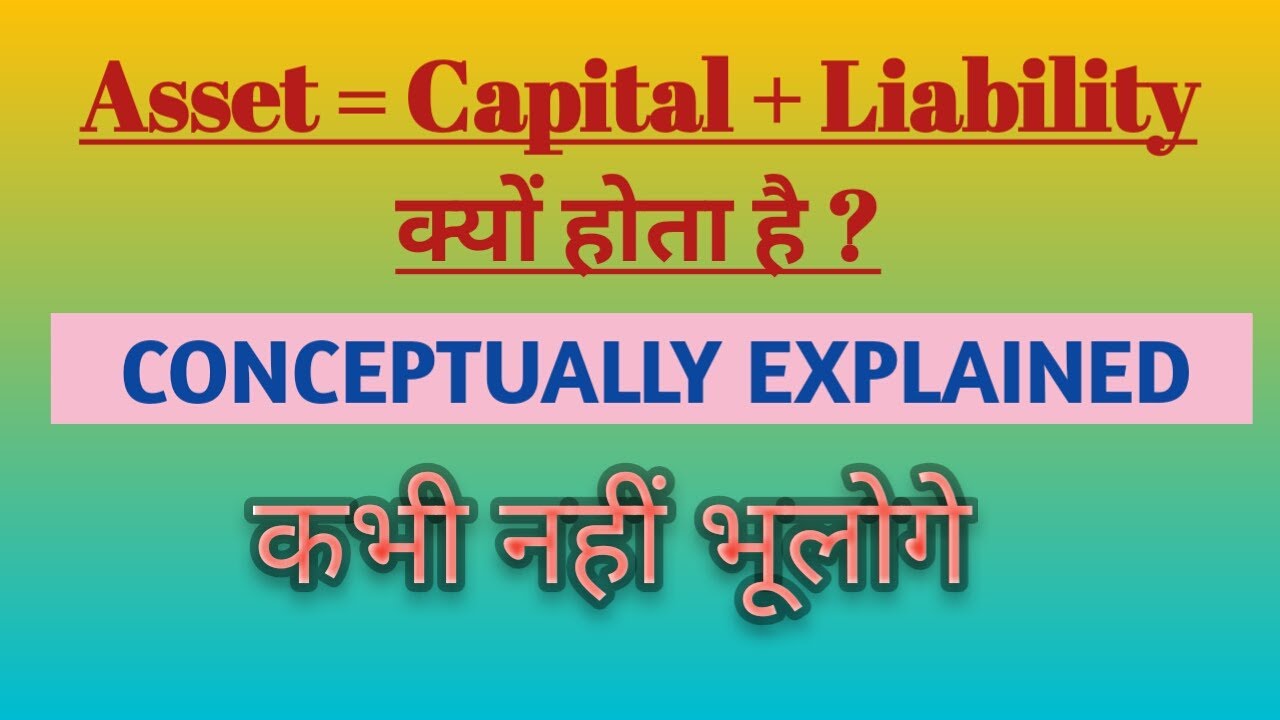 Accounting Equation | Why Assets = Capital+Liability | In Hindi ...