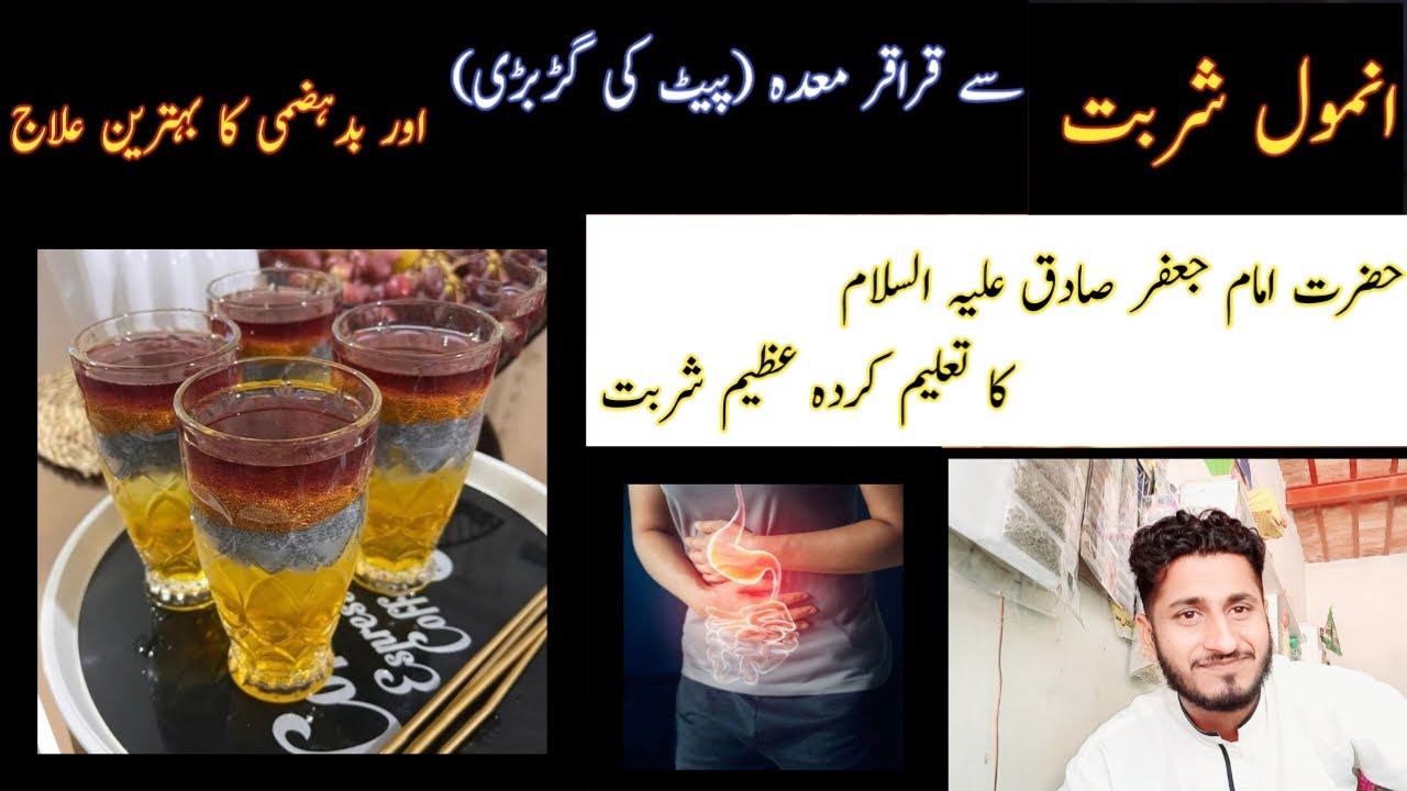 Treatment of Upset stomach and Indigestion - Treat indigestion with ...