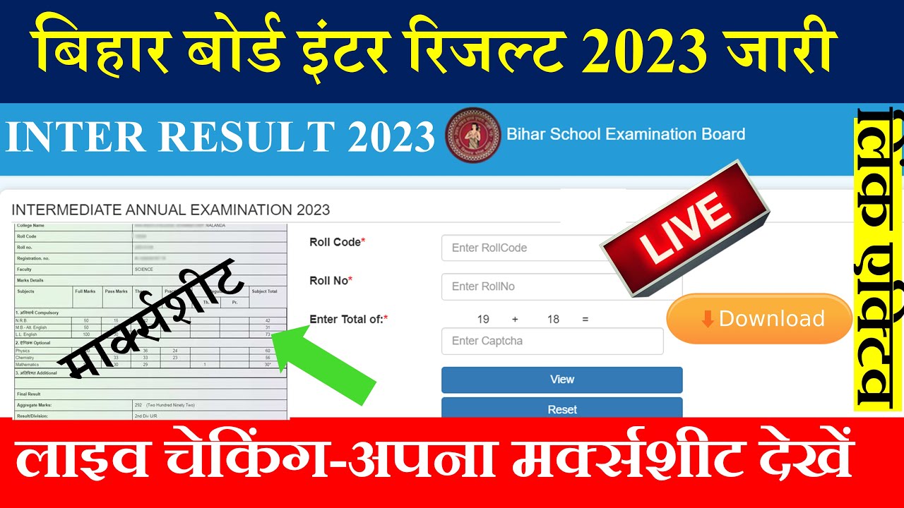 Bihar Board Inter Result 2023 Live Checking | BSEB Inter Result 2023 ...