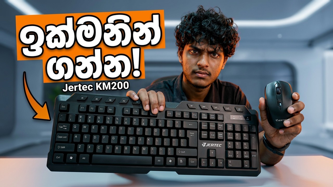 Jertec KM200 Unboxing - මෙ Keyboard Mouse එක ගන්නව ද? - YouTube