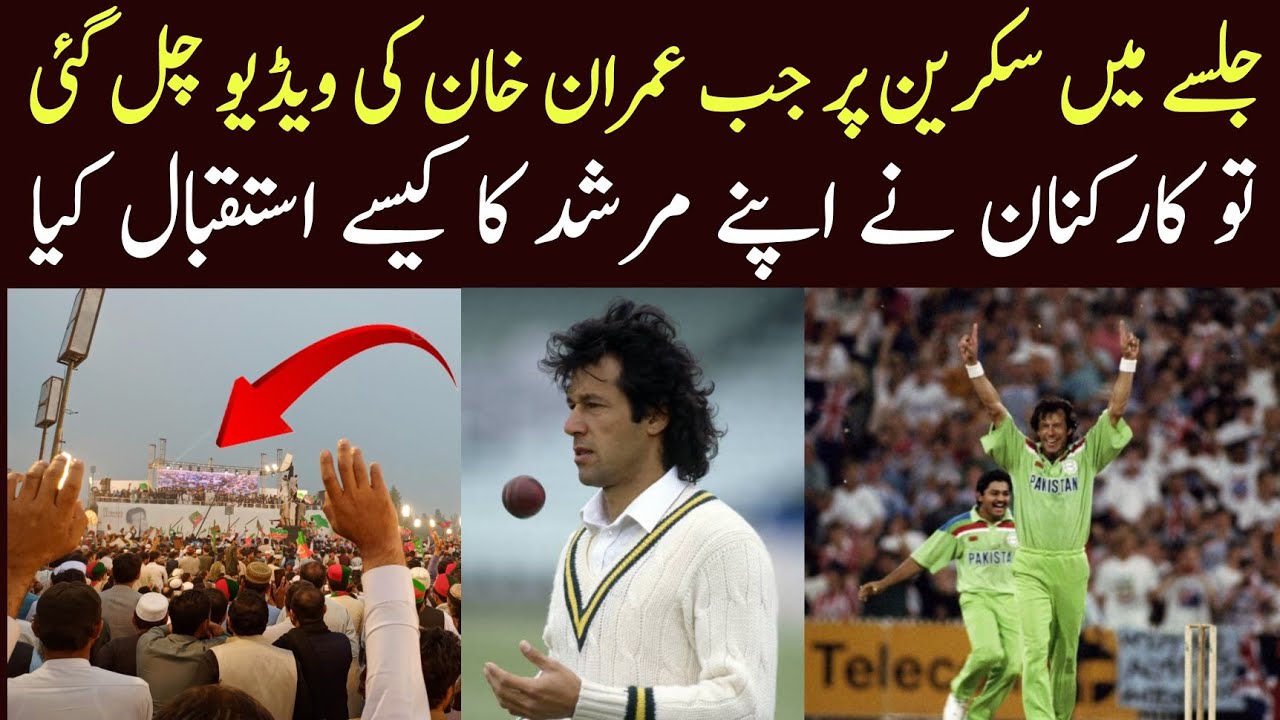 PTI Final Call For Protest in Islamabad On 24 November | PTI D Chowk ...