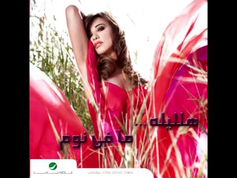 Najwa Karam...Dalil | نجوى كرم...دلّل