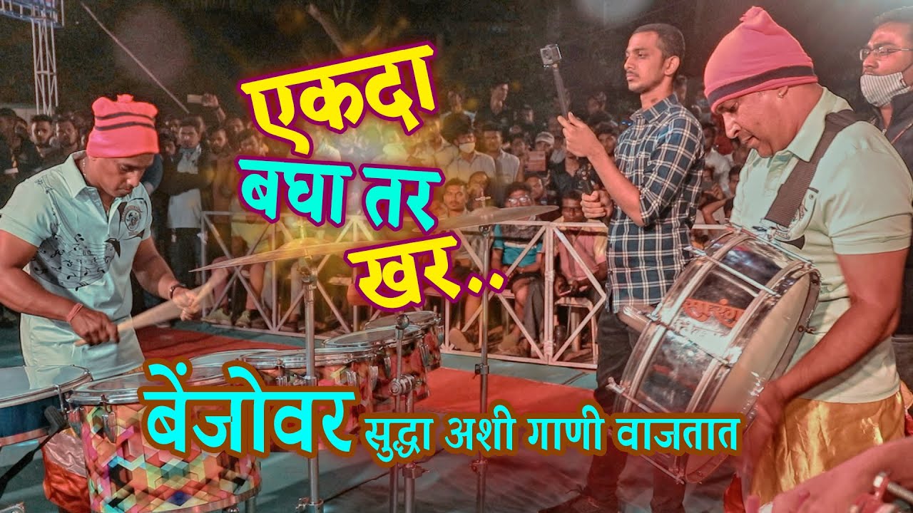 SUPERHIT HINDI MOVIE SONG । Sarang Beats | Banjo Party in Mumbai, India ...