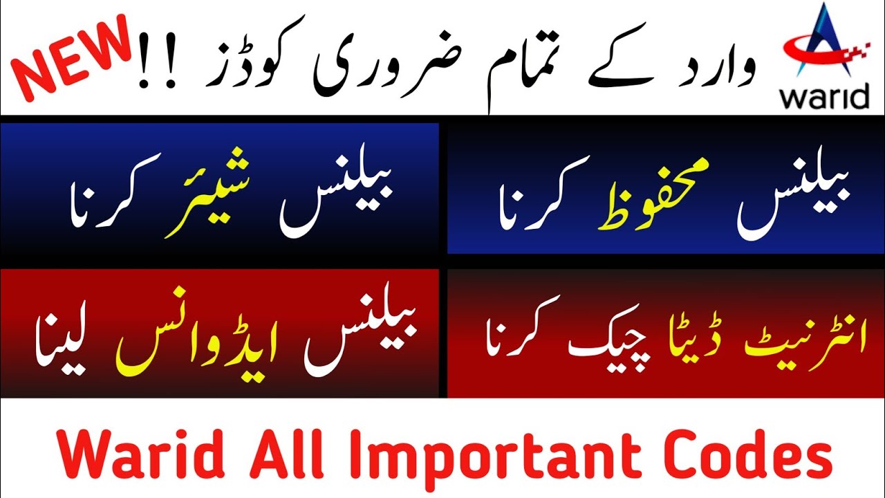 Warid All Important Codes | Warid Codes List | Warid Balance Share Code ...