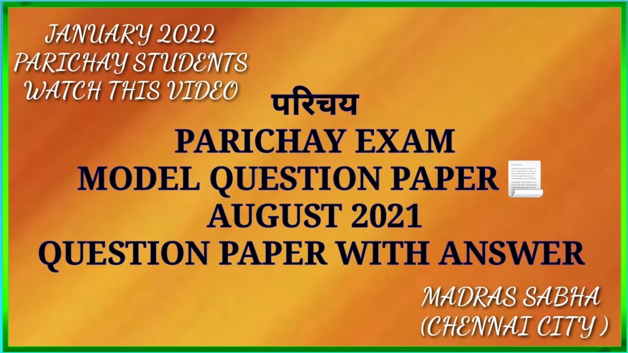 JANUARY 2022 PARICHAY EXAM MODEL QUESTION PAPER WITH ANSWER ...