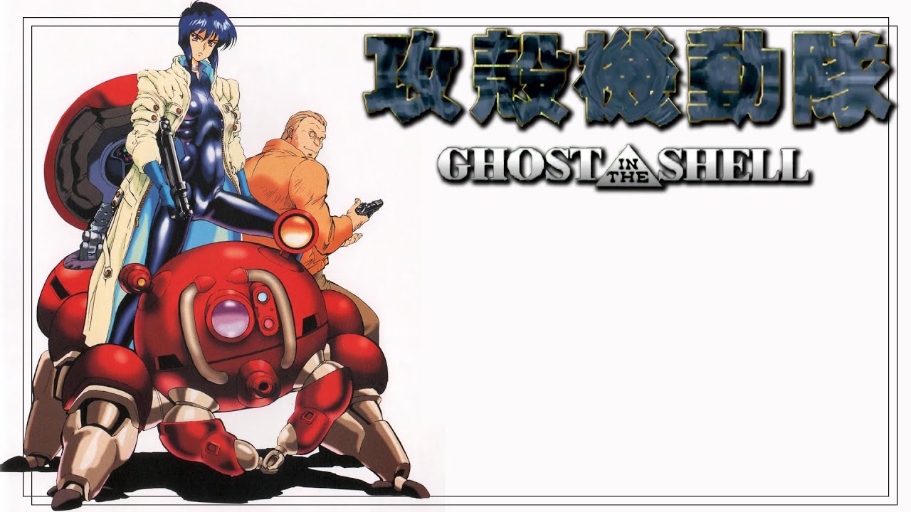 [Eng Subtitle] Ghost In The Shell PS1 (US) - Longplay - YouTube