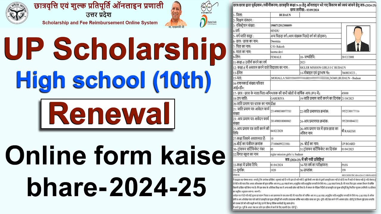 Up Scholarship Form Renewal Kaise Kare Up Scholarship 10th Class