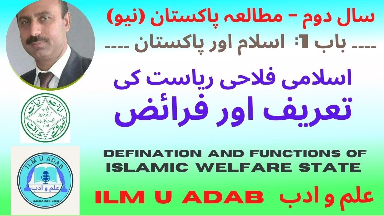 Definition And Functions Of An Islamic Welfare State 2nd PST definition-and-functions-of-an-islamic-welfare-state-2nd-pst