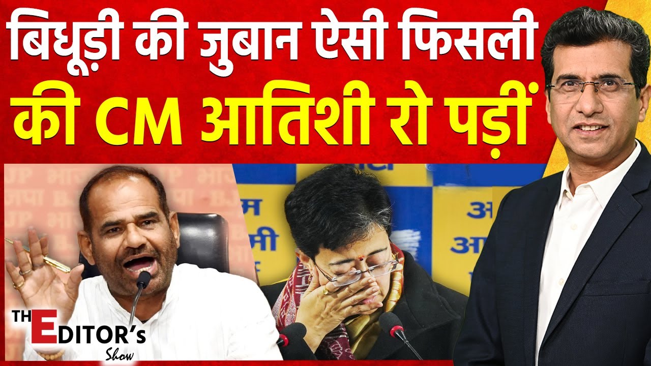 Delhi Election से पहले नेताओं की फिसली जुबान, Ramesh Bidhuri के विवादित ...