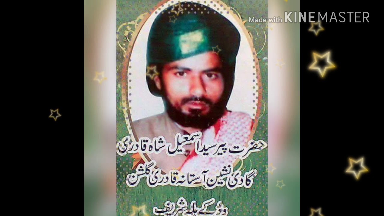Pir Syed Ismail Shah Qadri - YouTube