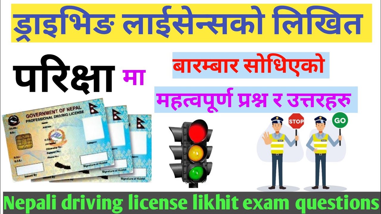 Nepal Driving License Exam Questions & Answers - YouTube