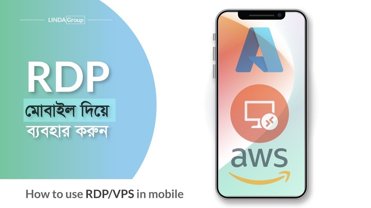 How to use rdp any mobile | RDP ব্যবহার করুন মোবাইল দিয়ে | RDP for ...