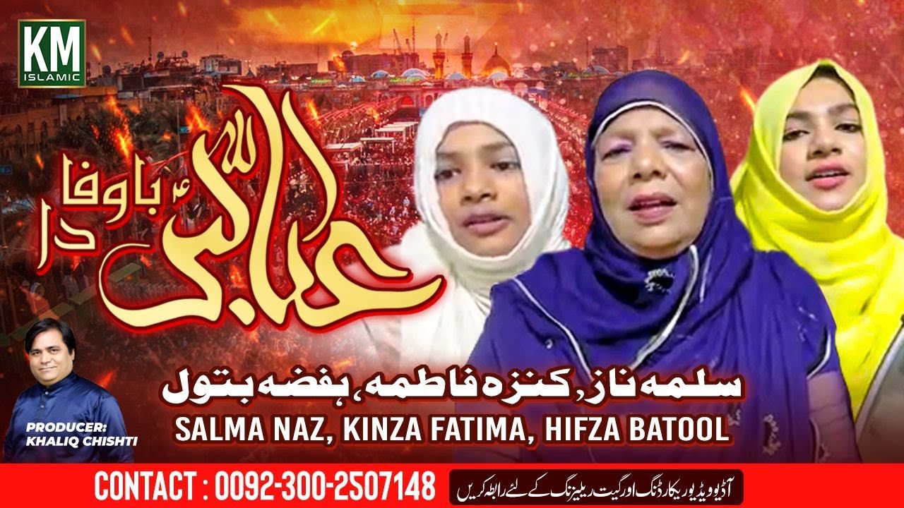 Abbas Ba Wafa Da | Salma Naz | Kinza Fatima | Hifza Batool | Mola Abbas | KM Islamic - YouTube