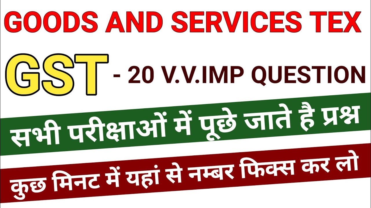 GST IMPORTANT QUESTION // GST QUESTION FOR BCOM // gst questions for ...