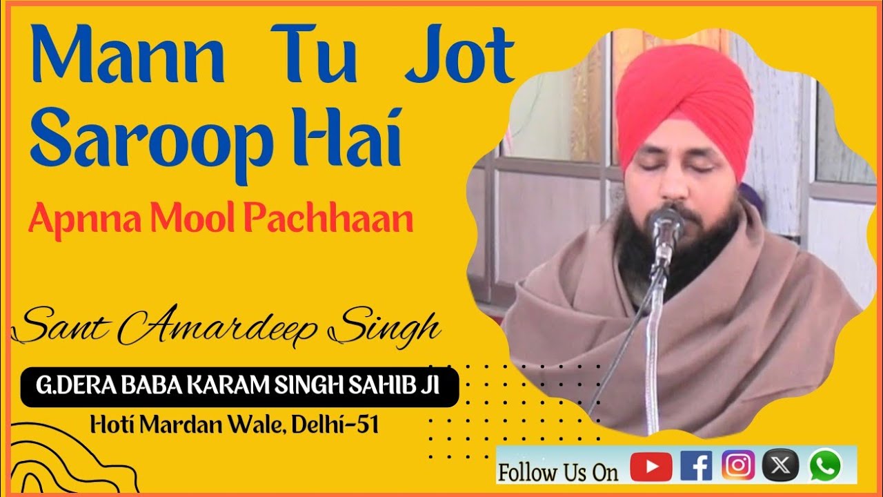 Mann Tu Jot Saroop Hai l Apna Mool Pachhaan l Shabad vichar l ...