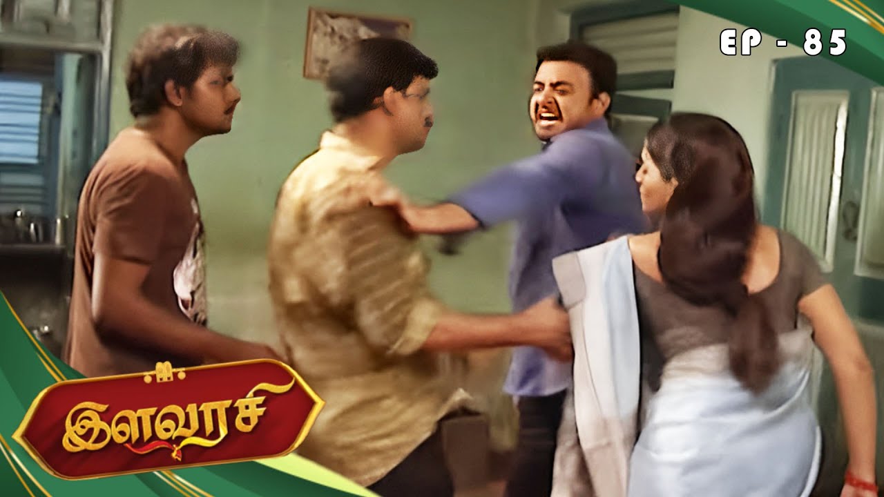 இளவரசி - ILAVARASI Episode 85 | Santhoshi, Shrikar, Rachitha | Ultra ...