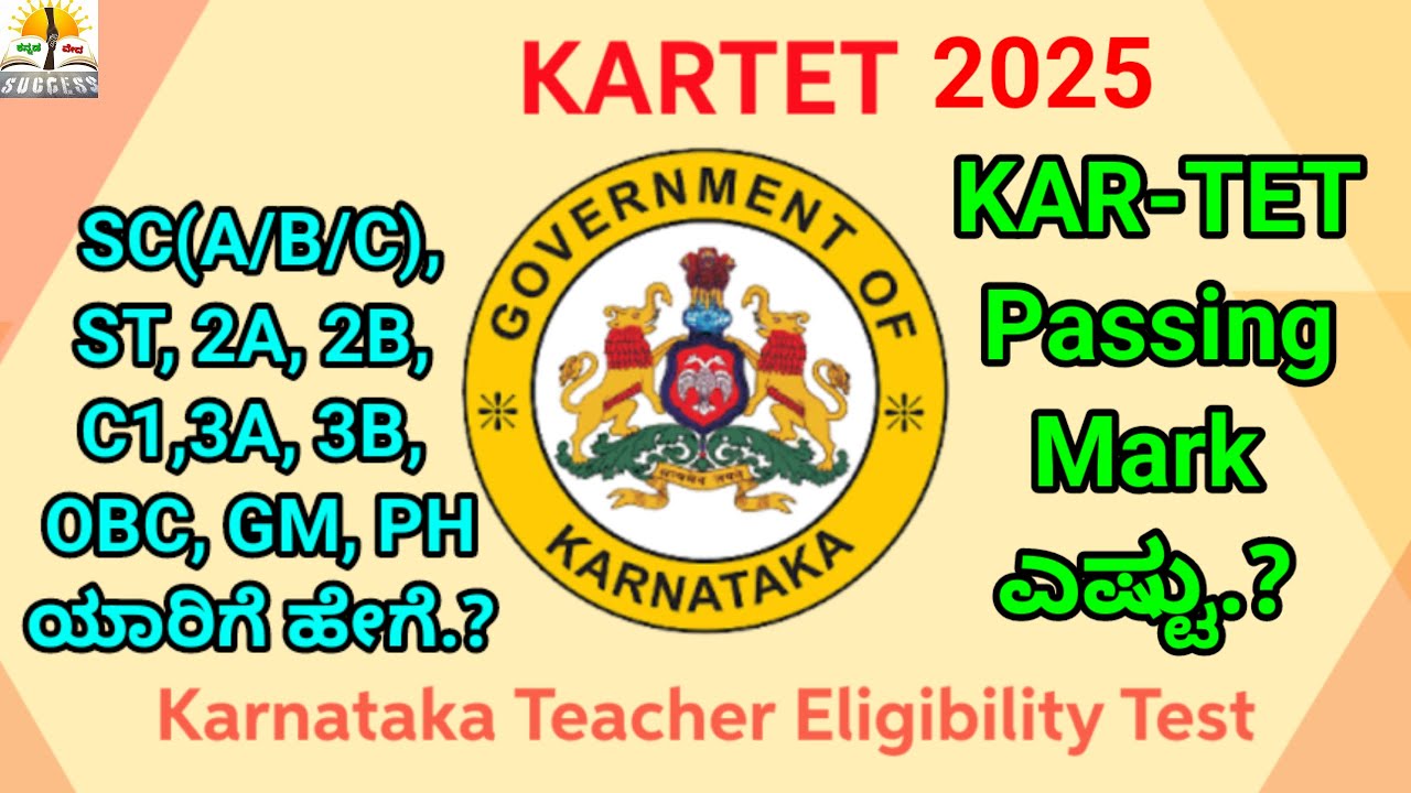 KAR-TET Passing Marks 2025 |Karnataka Teacher Eligibility Test Official ...