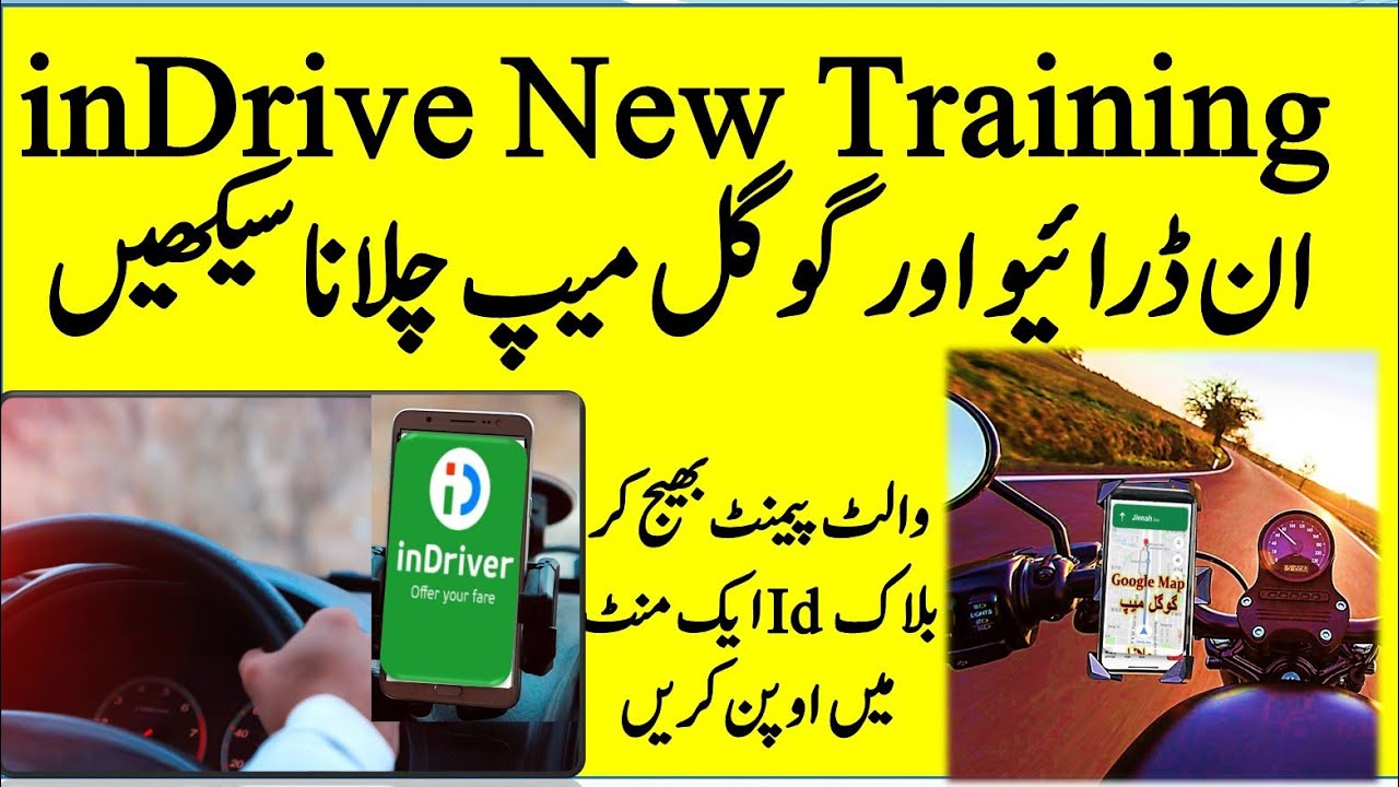 InDrive New Training Short Video 2023, Wallet, Payment Sending, Ride ...