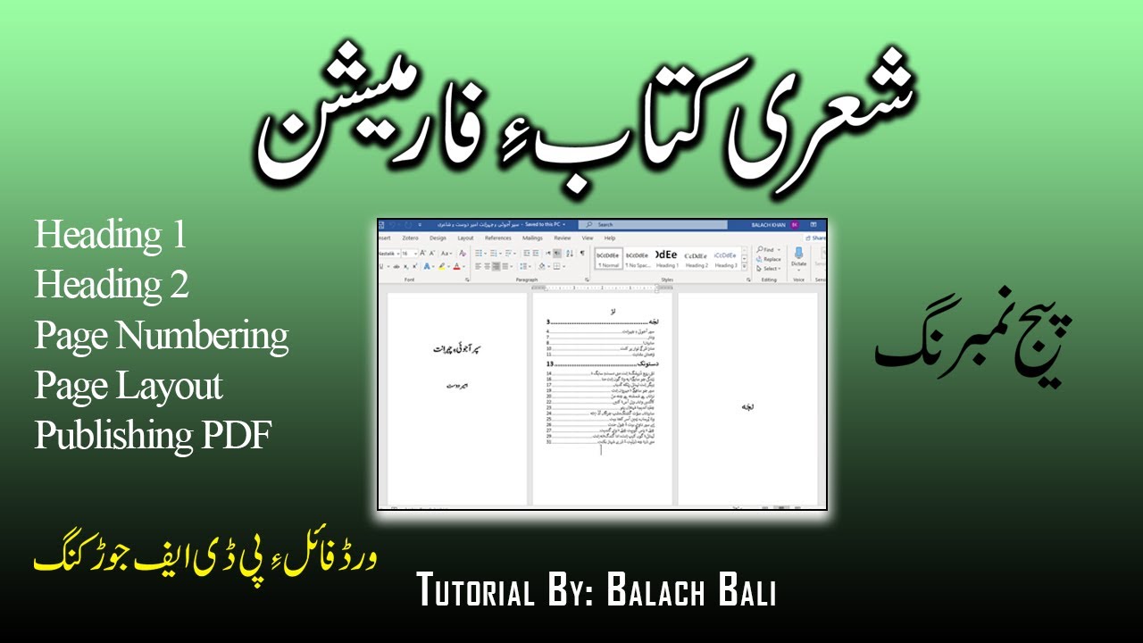 Formation of Poetry Book | Automatic Table of Contents | Page Layout ...