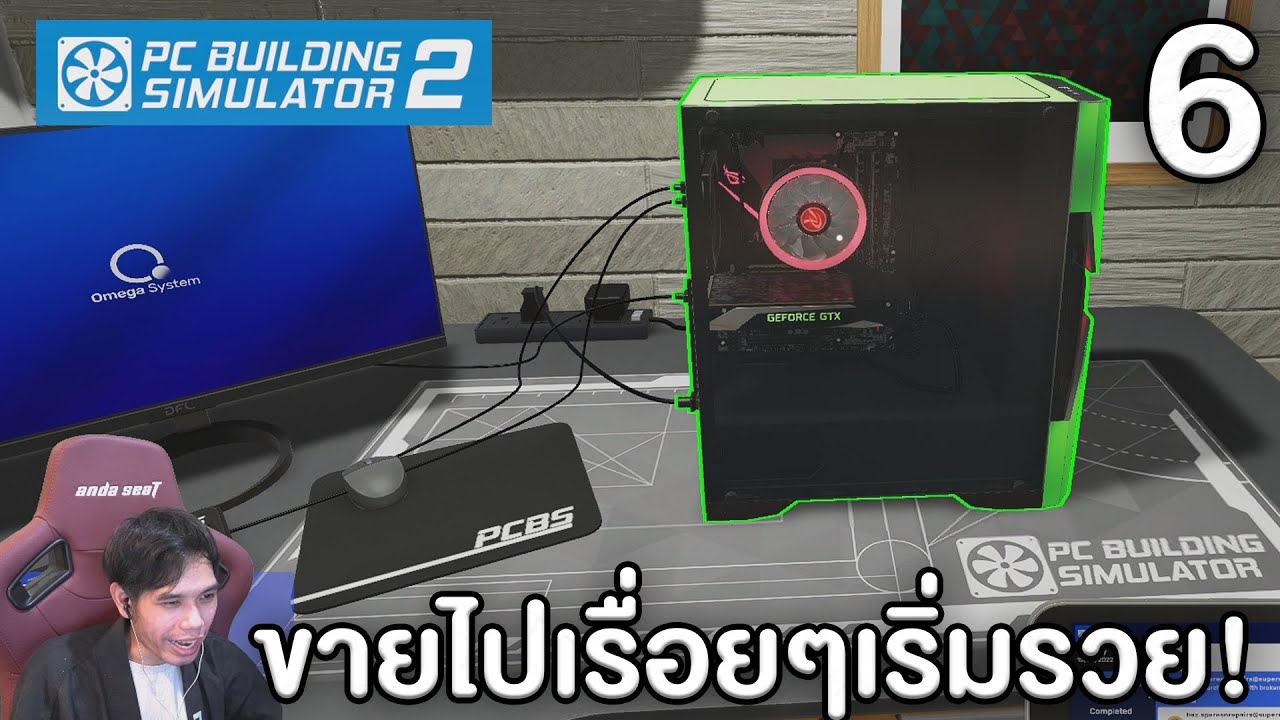 เปิดร้านคอมจนรวยทำได้จริง - PC Building Simulator 2 ตอนที่ 6 - YouTube