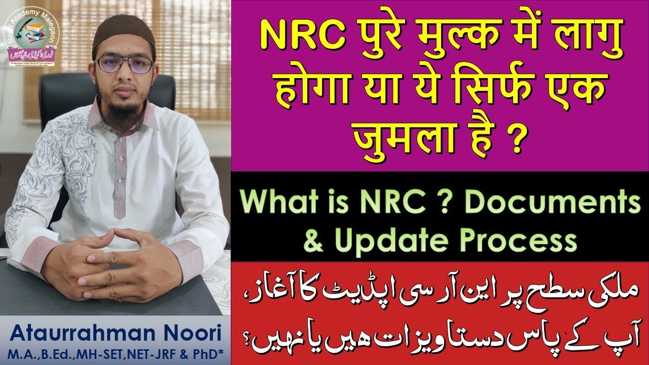 What Is NRC Documents Update Process Complete Information About what-is-nrc-documents-update-process-complete-information-about