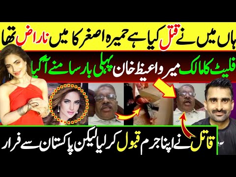 Latest Big Update about Pakistani Actress Humaira Asghar | Meer Waize ...