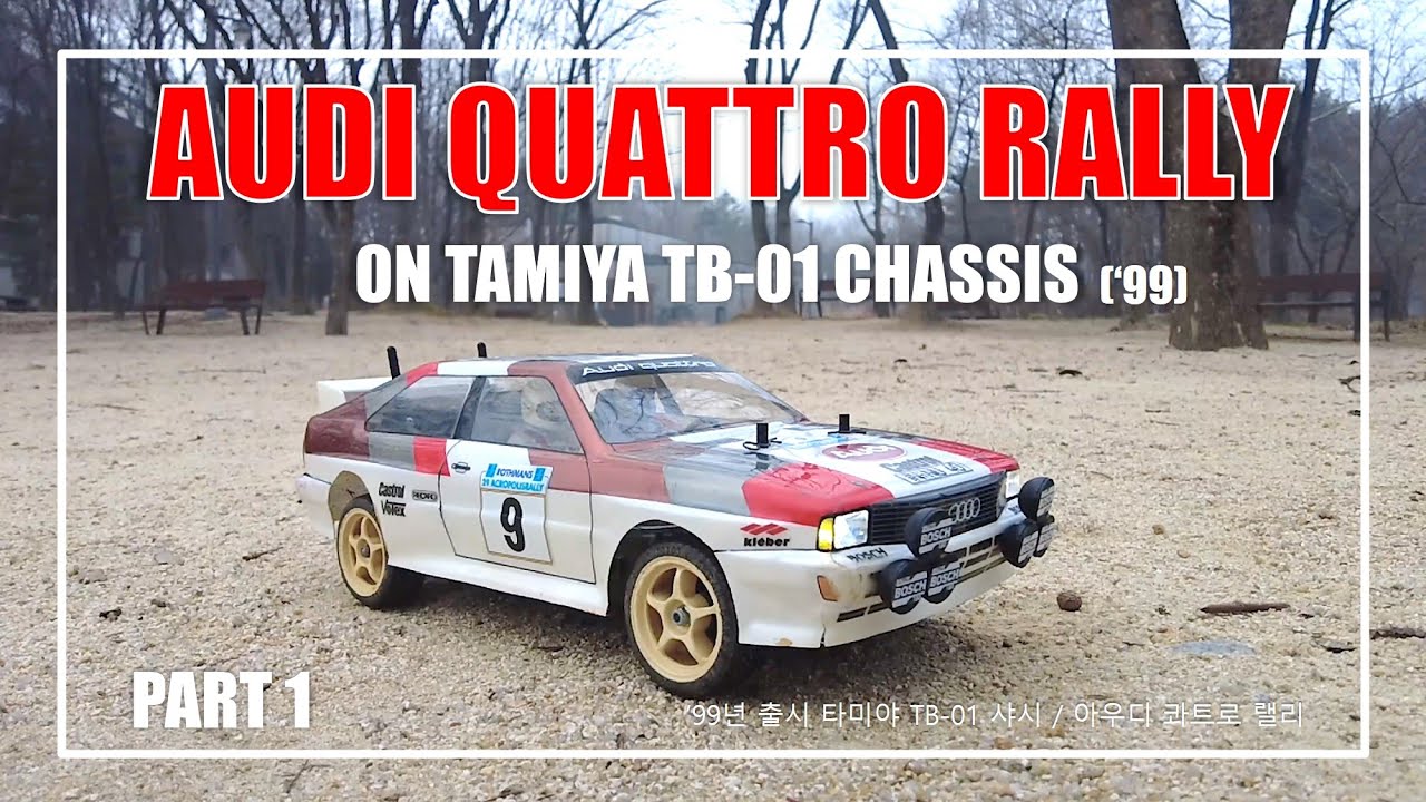 Audi Quattro Rally on Vintage Tamiya TB-01 Chassis from 1999! ｜아우디 콰트로 ...