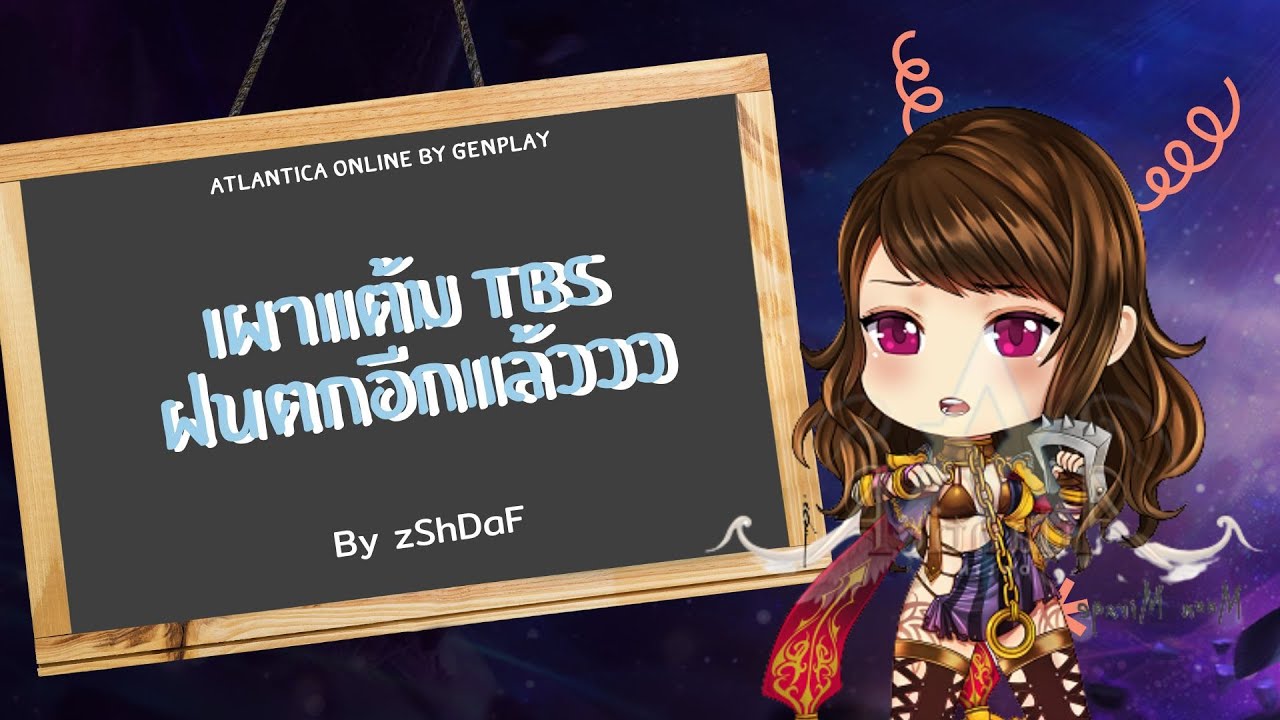 [Live] เผาแต้มมมมมมม Atlantica Online by Genplay 30/8/2565 - YouTube