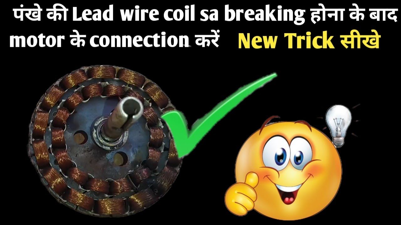 How to Celling Fan Conection || How to Celling Fan Repair Conection ...