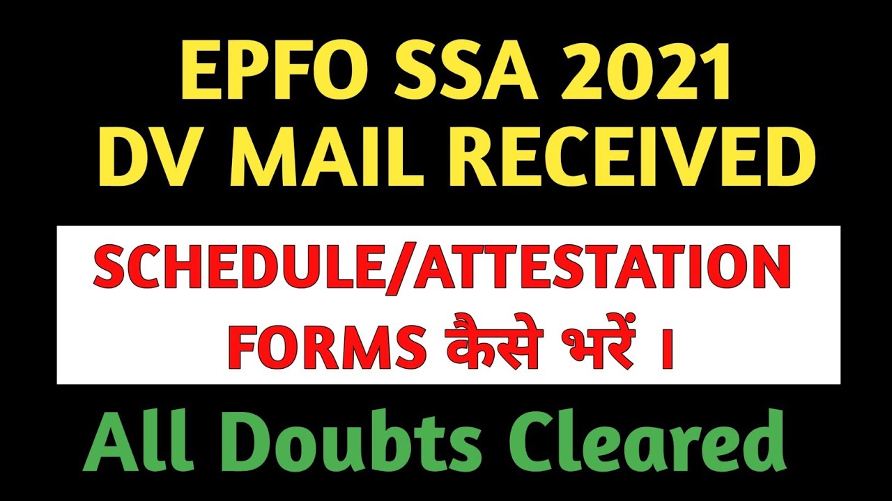 EPFO SSA DV||How to Fill Schedule/Attestation Forms||All Doubts Cleared ...