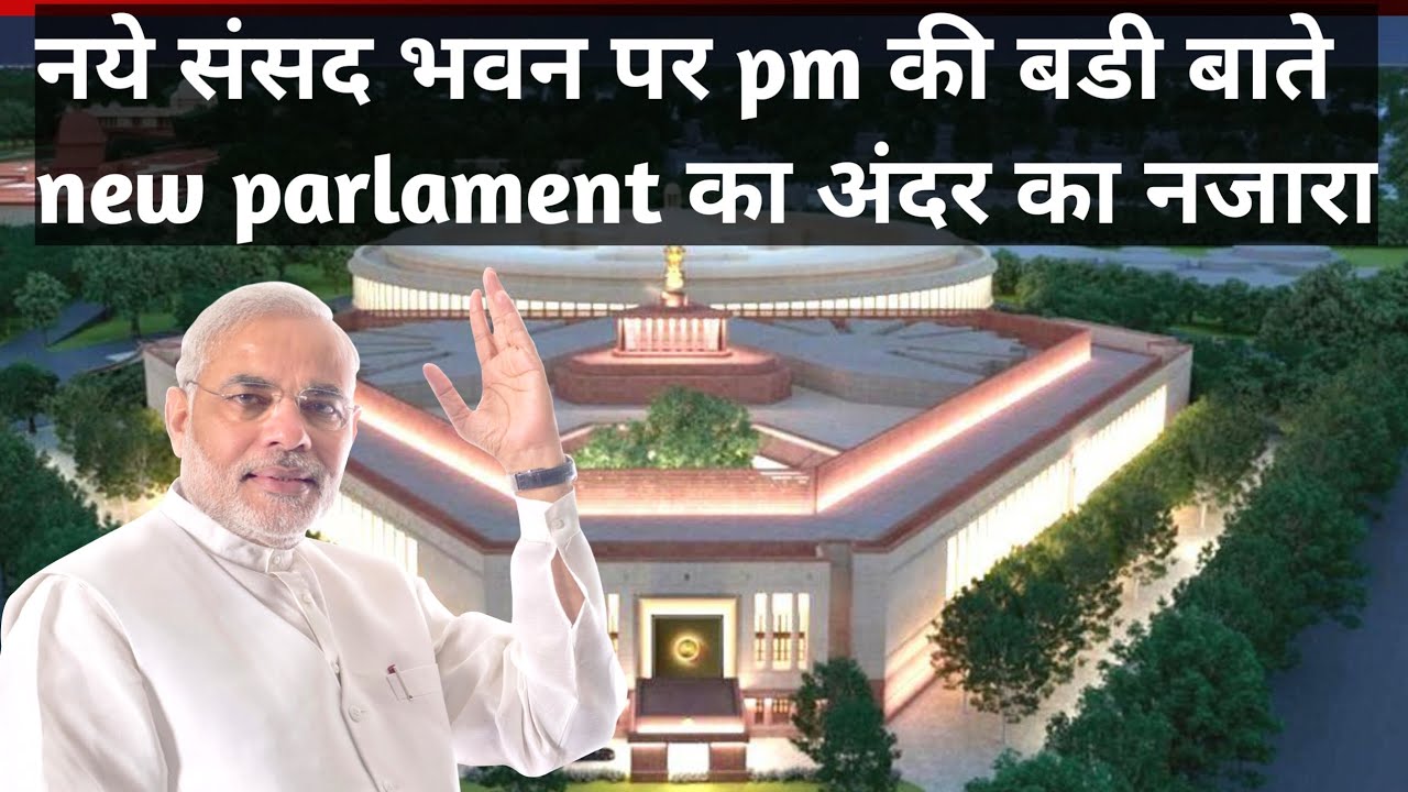 PM's Big Announcement Inside India's New Parliament Building! - YouTube