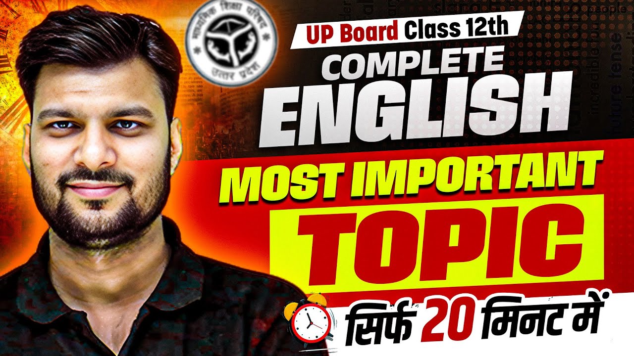 Class 12 Complete English Most Important Topic | Most Important Topic ...