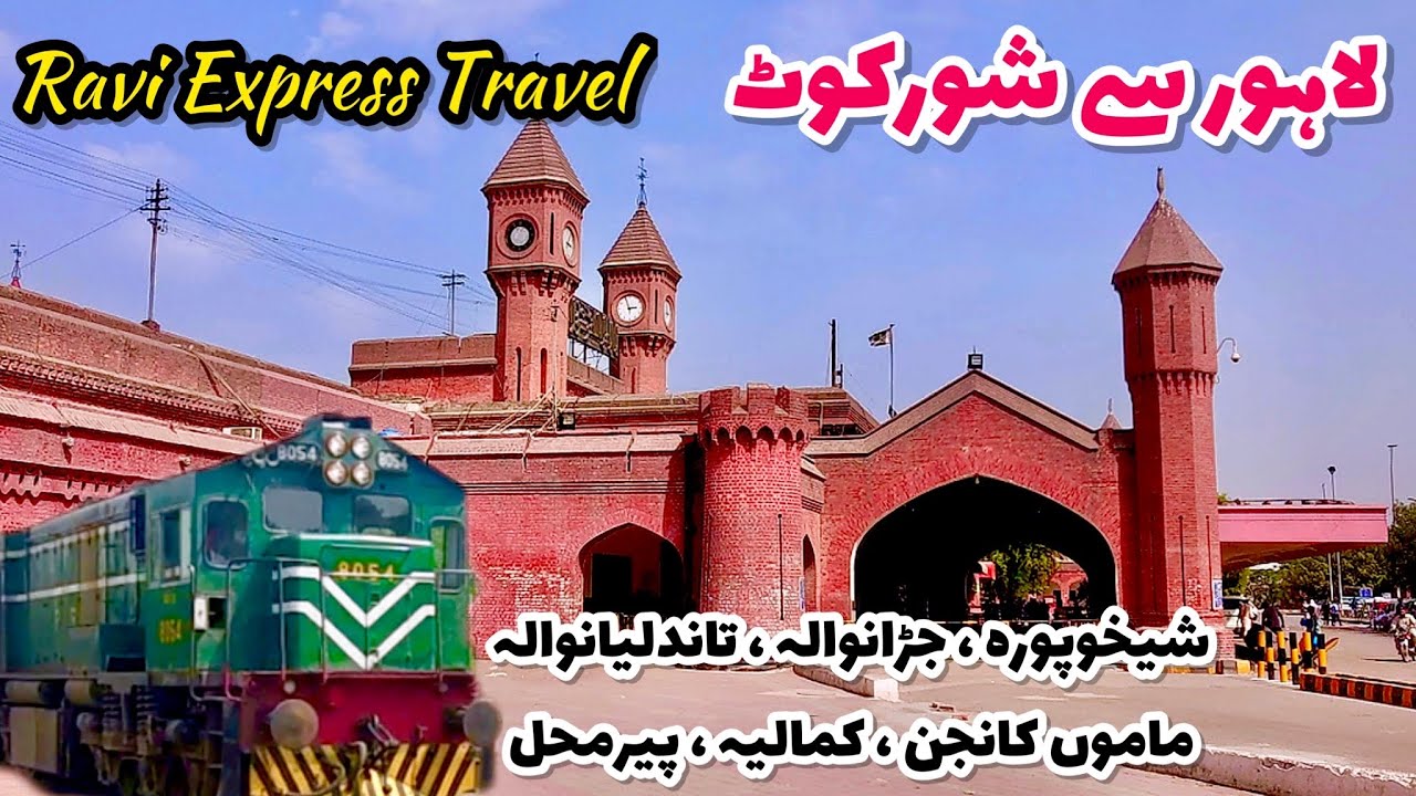 Ravi Express Train Travel from Lahore junction to Shorkot Cantt | شدید ...