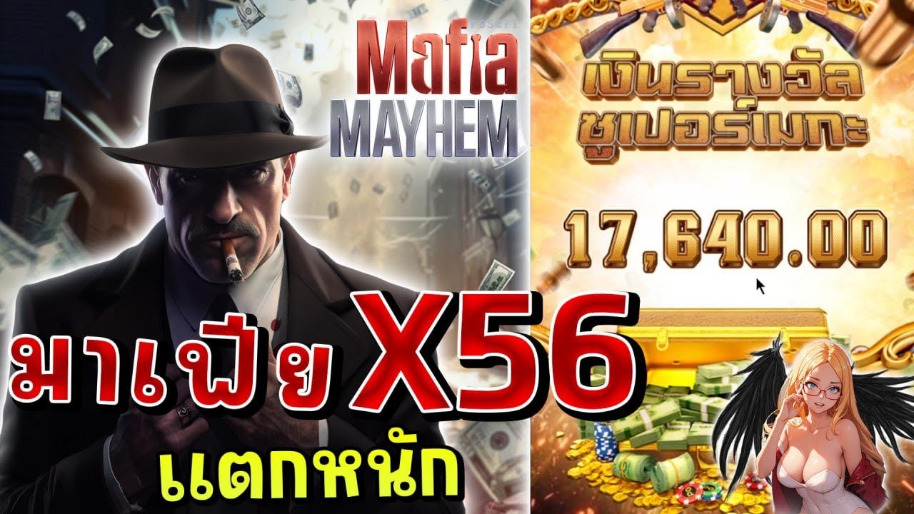 Mafia Mayhem : มาเฟียPG│แนทตี้ มาเฟียสาว !! - YouTube