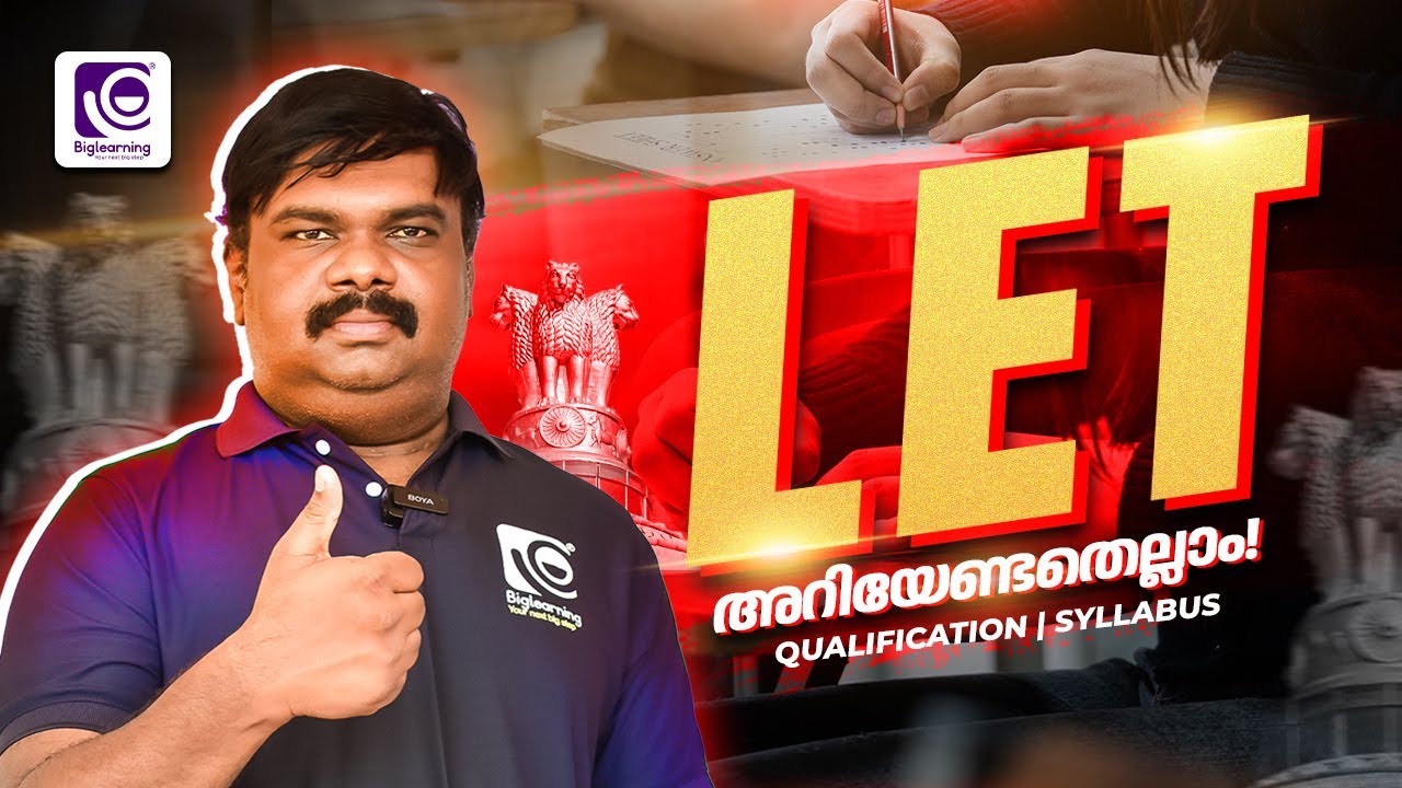 LATERAL ENTRY TEST | LET | SYLLABUS | QUALIFICATION | EXAM PATTERN ...