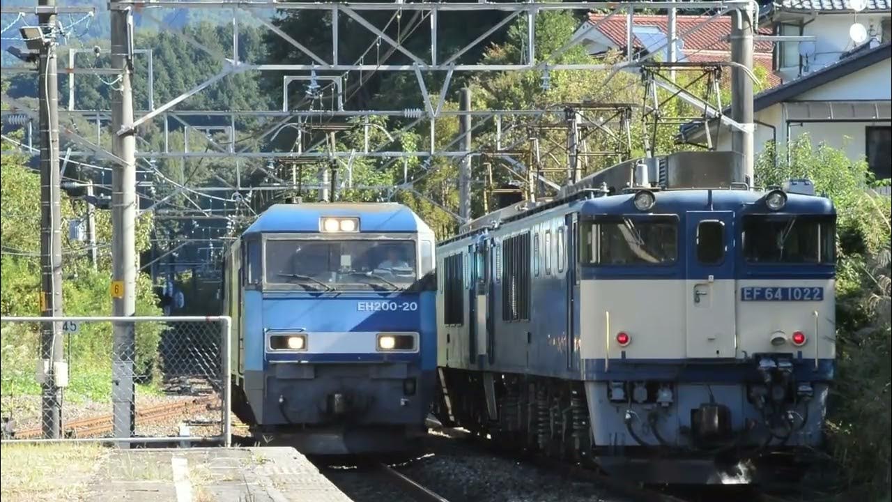 2023年秋 中央西線EF64重単9089ﾚ EH200との交換風景 - YouTube