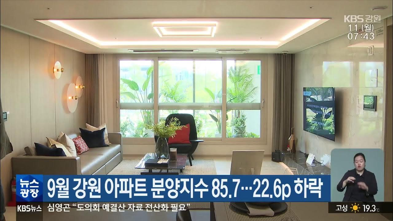 2023.9.11 KBS강원 뉴스광장 - YouTube