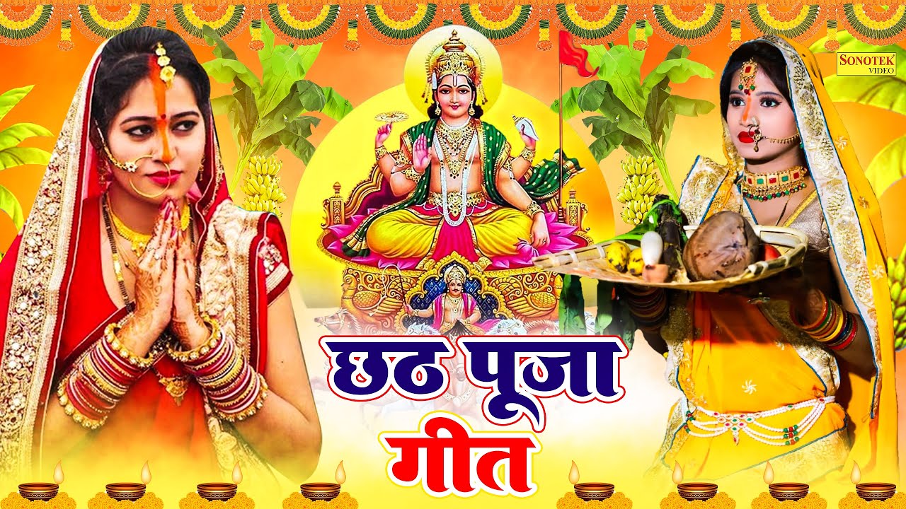 छठ पूजा गीत स्पेशल :- जय जय छठी मैया महामाई | Chathi pooja Geet | Jyoti ...