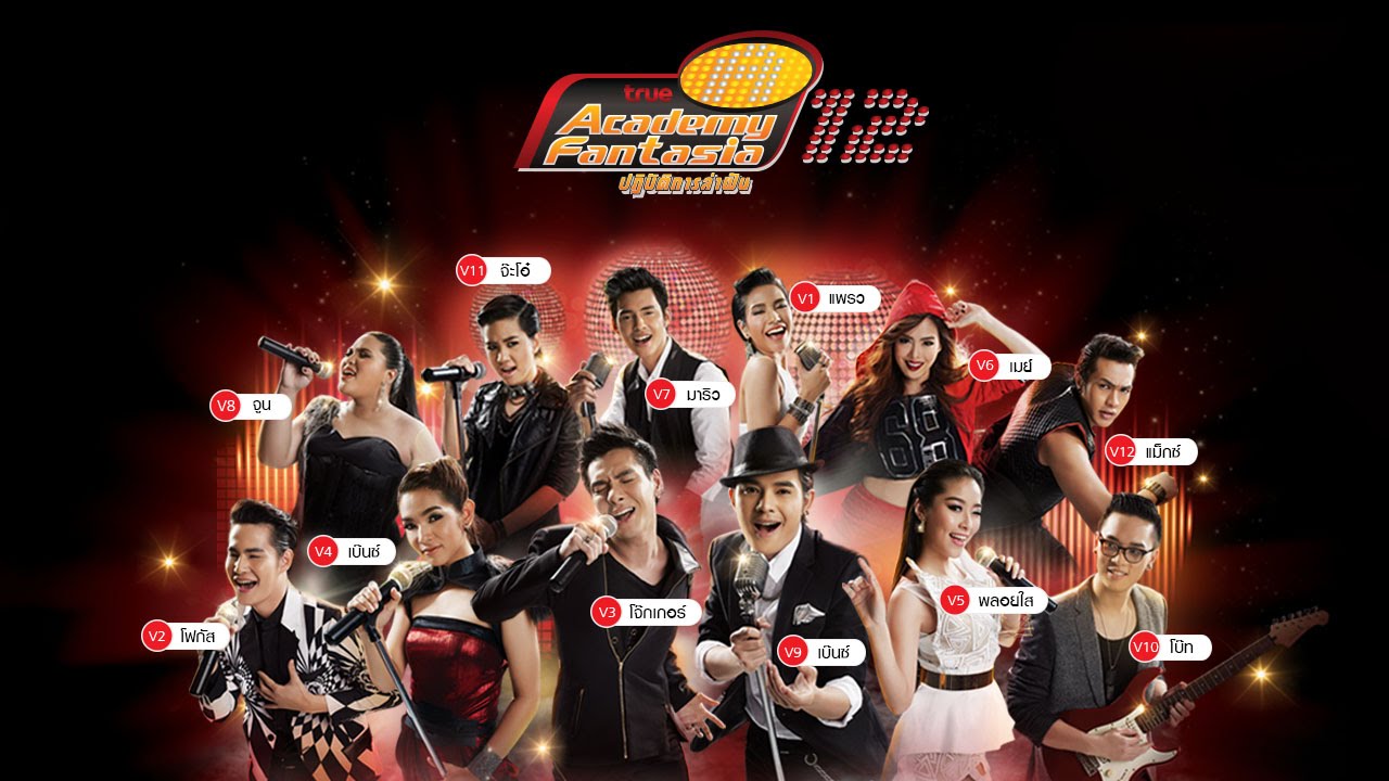 True AF12 - Concert Week 4 เริ่ม 25 ก.ค. 58 - YouTube