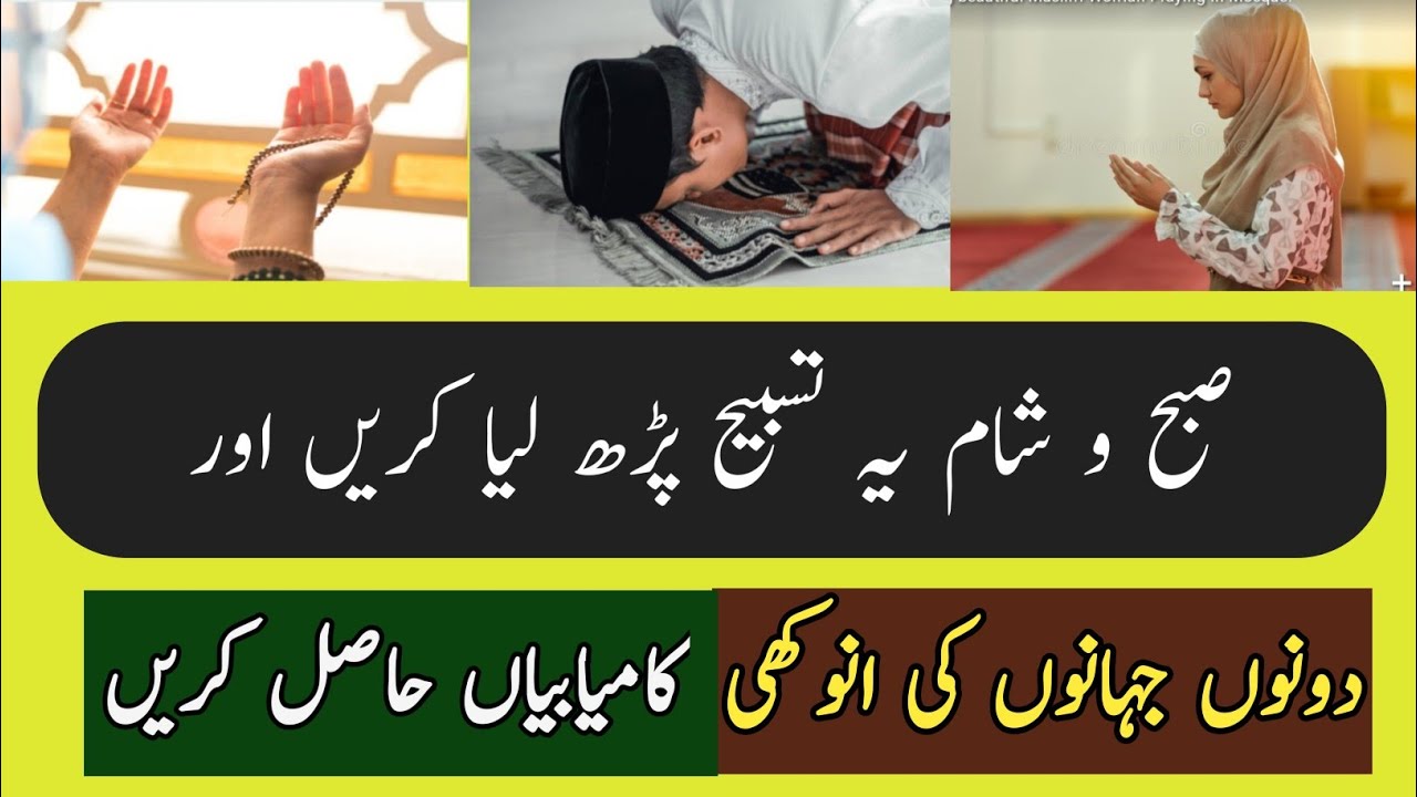 darood sharif ki fazilat!daroos sharif ka wazifa!darood sharif 100 time ...