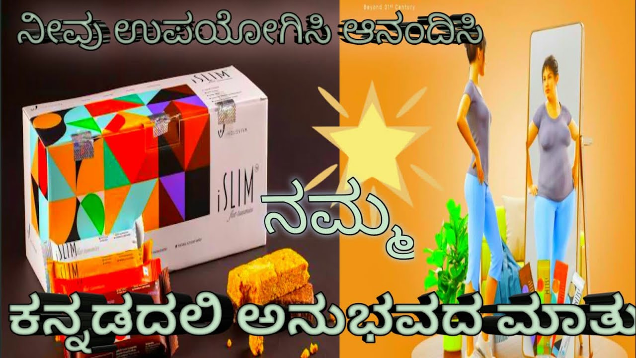 islim flat tummies results in kannada - YouTube