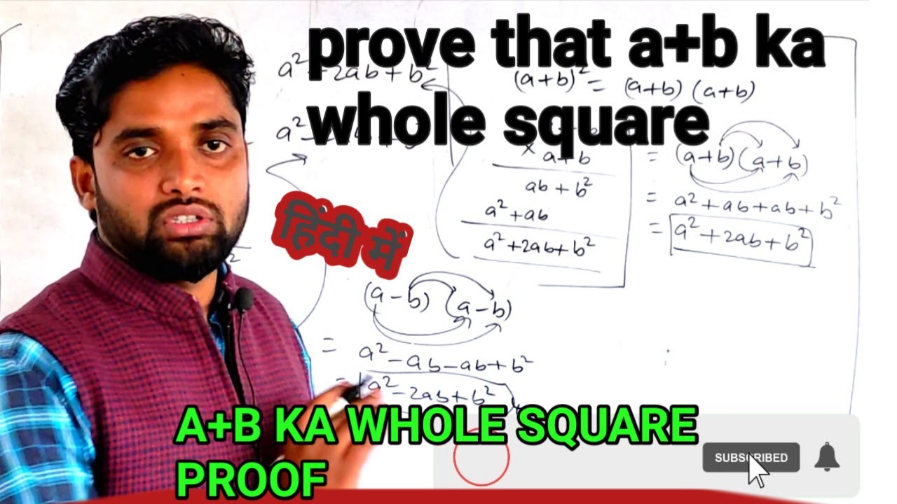 Prove that a+b ka whole square and a-b ka whole square=a2+b2-2abकैसे ...