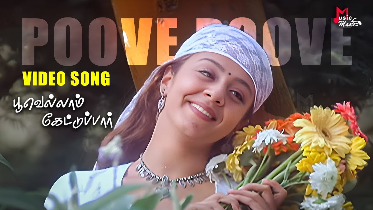 Poove Poove - Video Song | Poovellam Kettuppar Movie Songs | Suriya ...