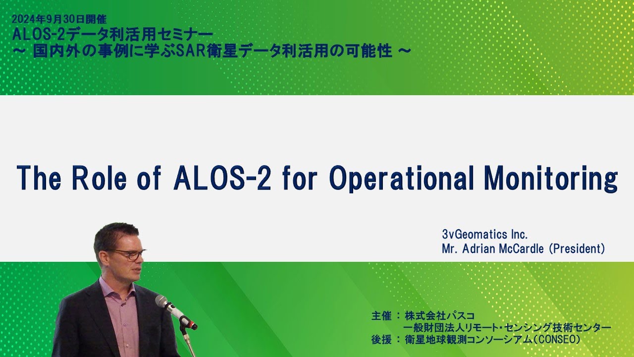 3．The Role of ALOS-2 for Operational Monitoring 《ALOS-2データ利活用セミナー ...
