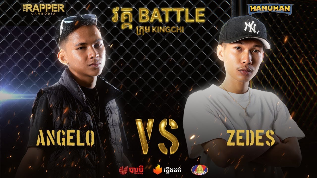 THE RAPPER CAMBODIA | EP.7 | BATTLE ROUND | TEAM KINGCHI | ANGELO VS ZEDES - YouTube