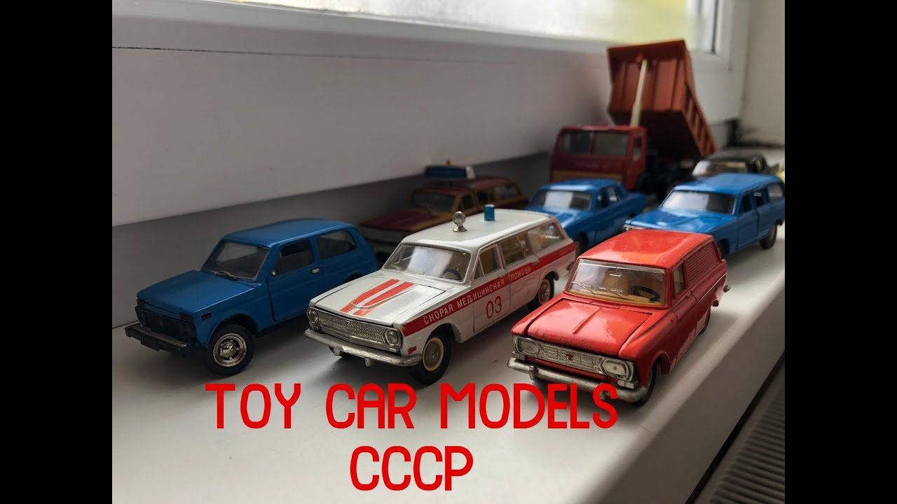 TOY CAR MODELS RUSSIAN CCCP SHOWCASE COLLECTION / ретро автомобили СССР ...