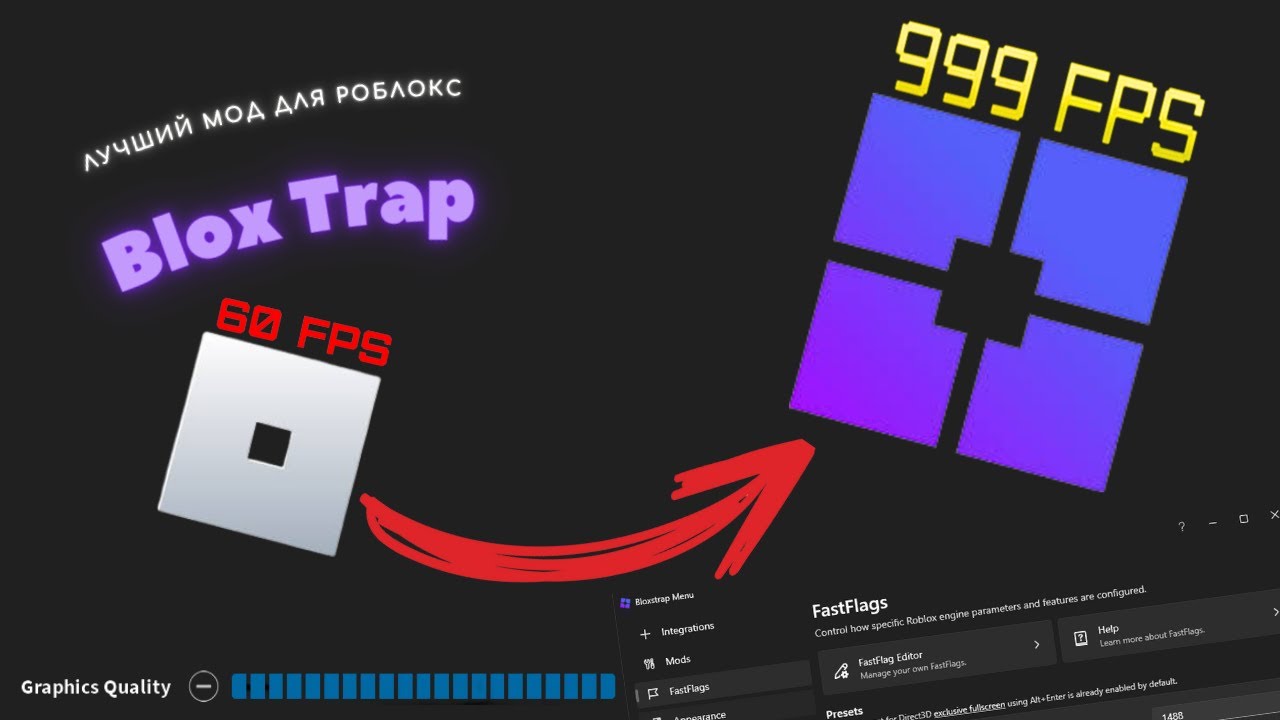BloxTrap - лучший мод для роблокса🔥Повышение фпс в роболокс!📈 - YouTube