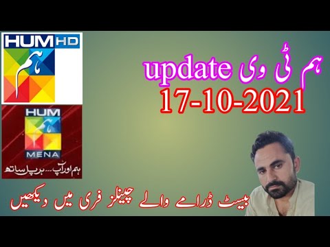 Hum Tv Hd Hum Mena New Update - YouTube