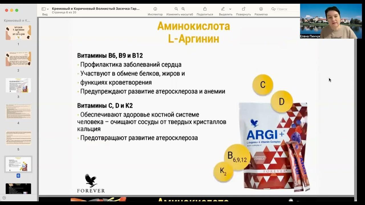 Арджи плюс и Нутра Q10 - YouTube
