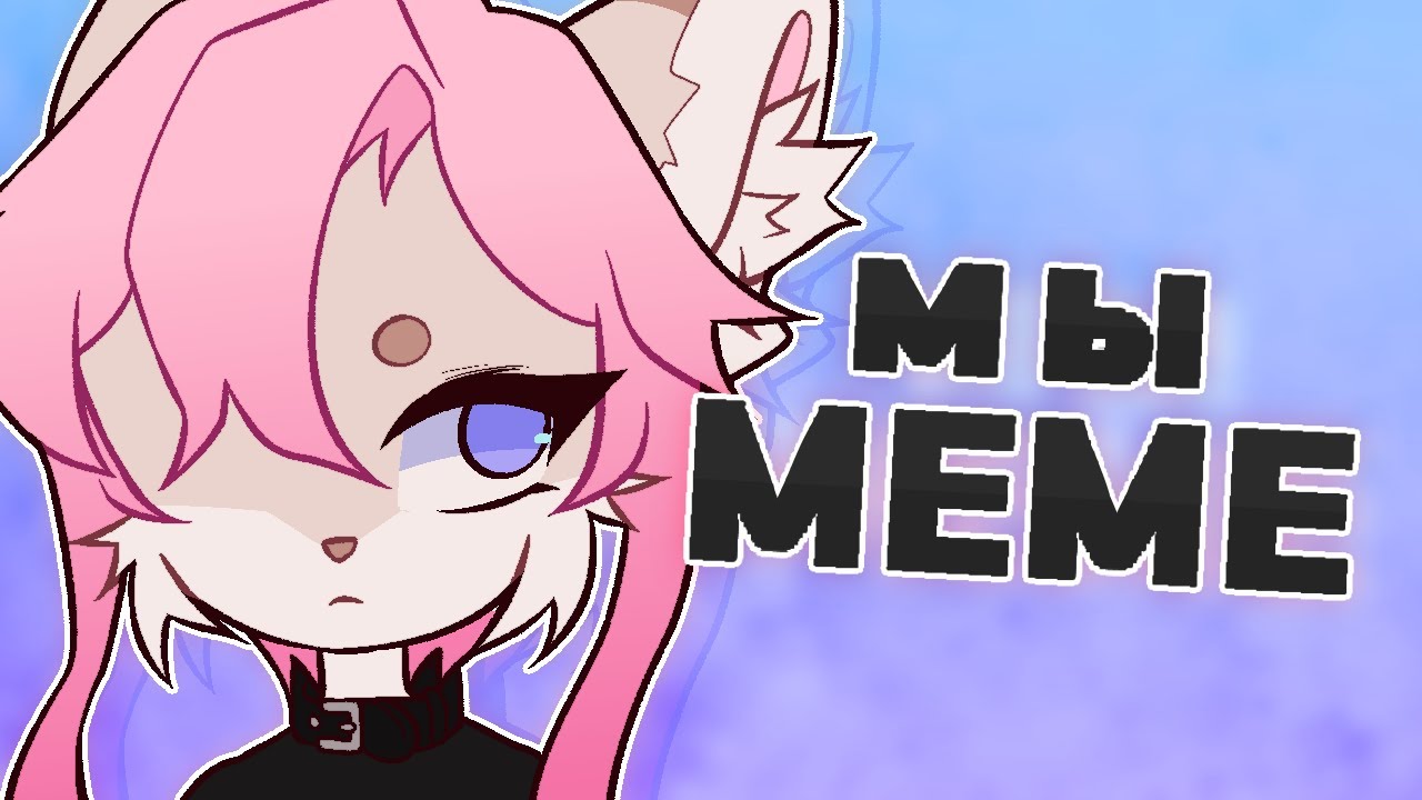 Mbl // ANIMATION MEME - YouTube